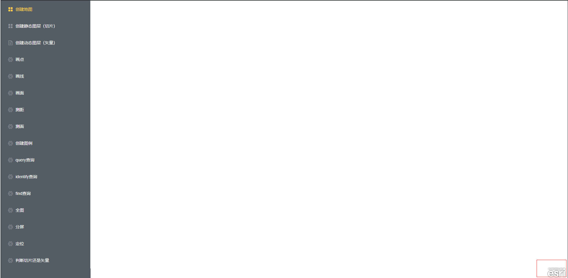 ArcGis For JavaScriptApi 文档 | bxb